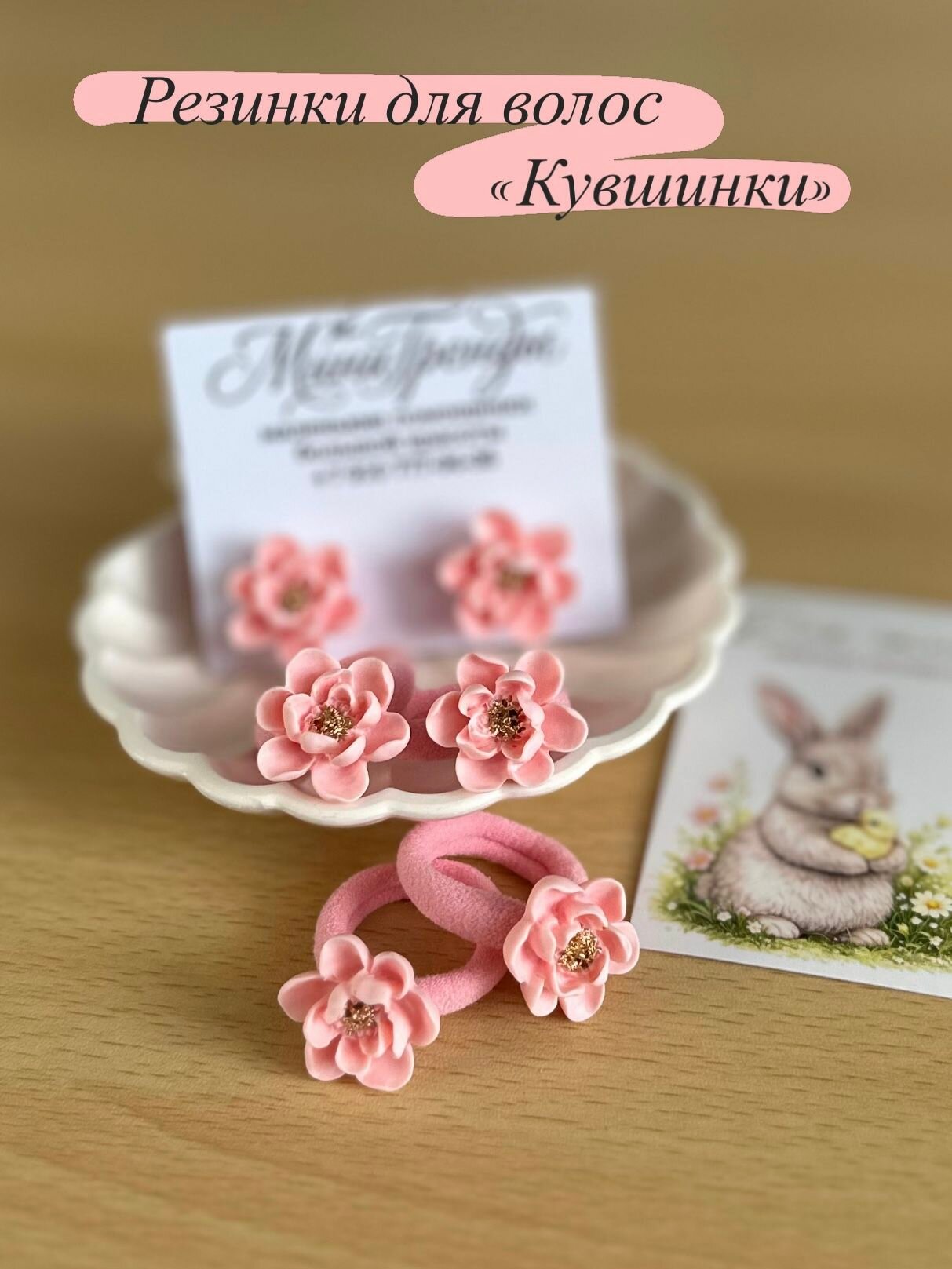 Резинки для волос 2 шт, эпоксидная смола, кувшинки