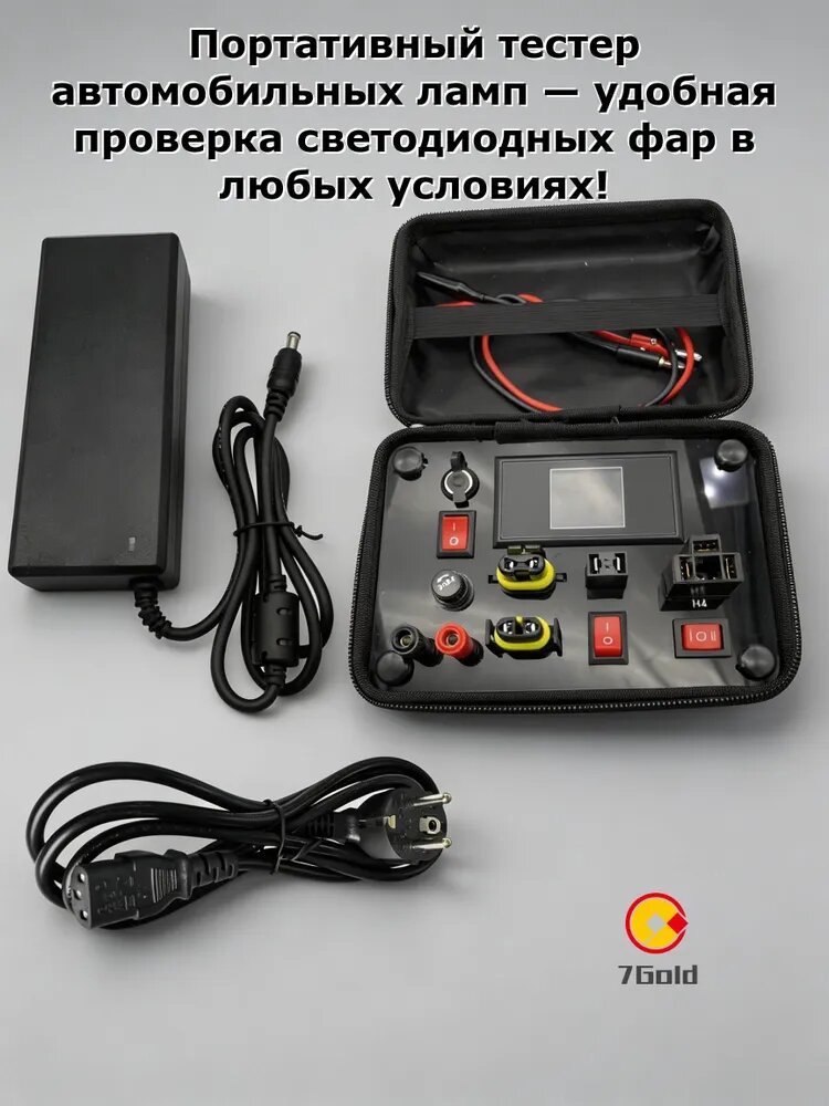 Тест автомобильных ламп, портативный светодиодный испытательный стенд для автомобильных фар, Тестер ламп H4 H7 H11 H8, 12 В 120 Вт