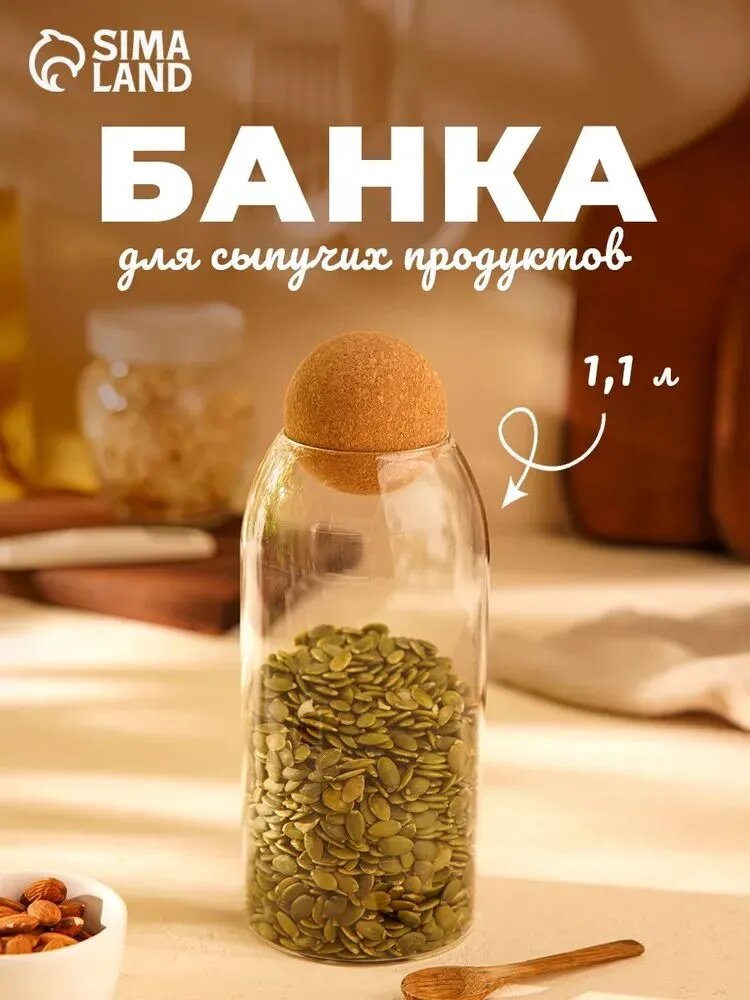 Банка для продуктов 500 мл 1 шт пробковое дерево