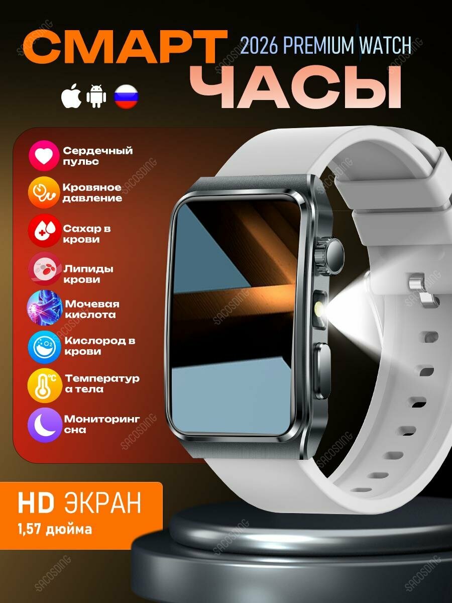 Умный браслет 1,57" с Bluetooth-звонками, мониторингом сна, давления, пульса и 100+ спортивными режимами IP68