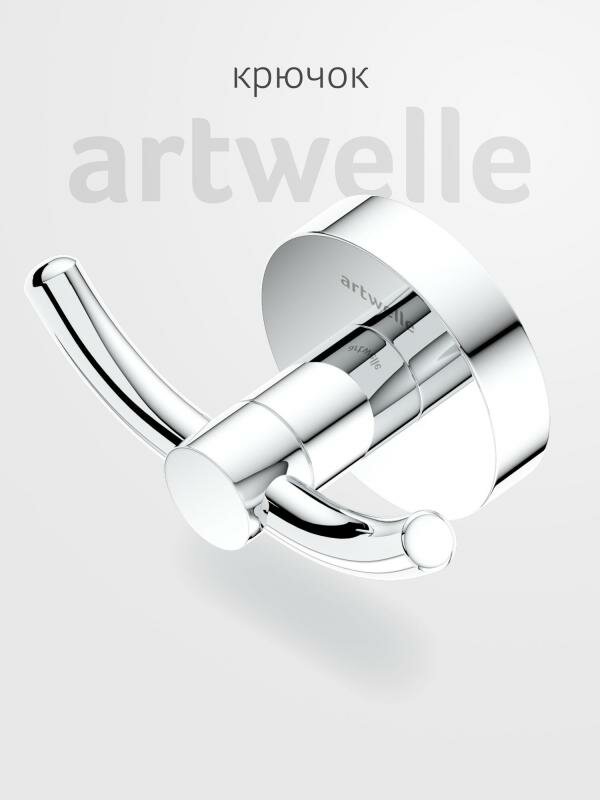 Artwelle Крючок двойной HAR 007 Harmonie Artwelle