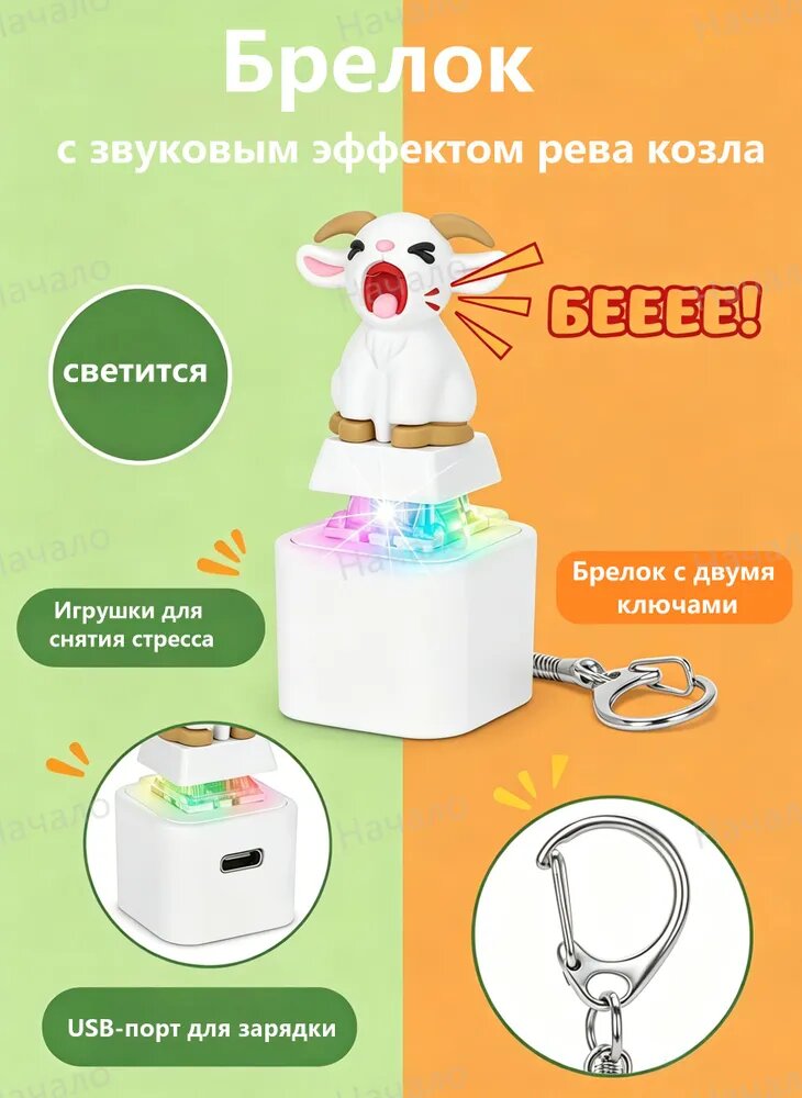 Брелок