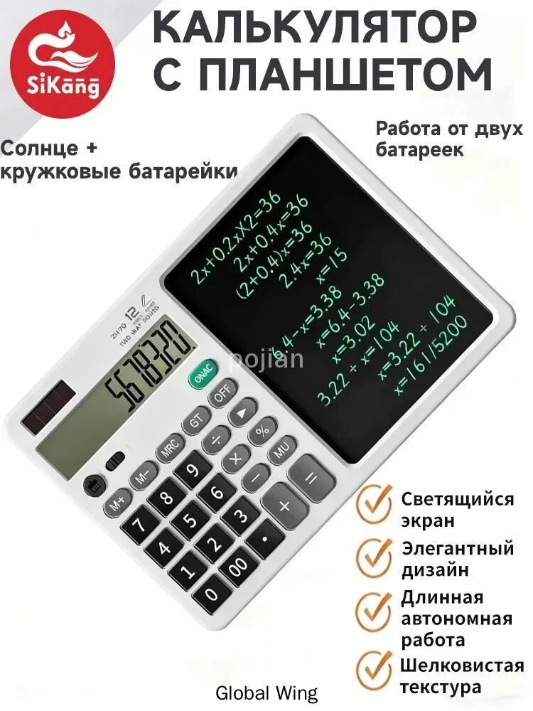 Калькулятор — фото 1