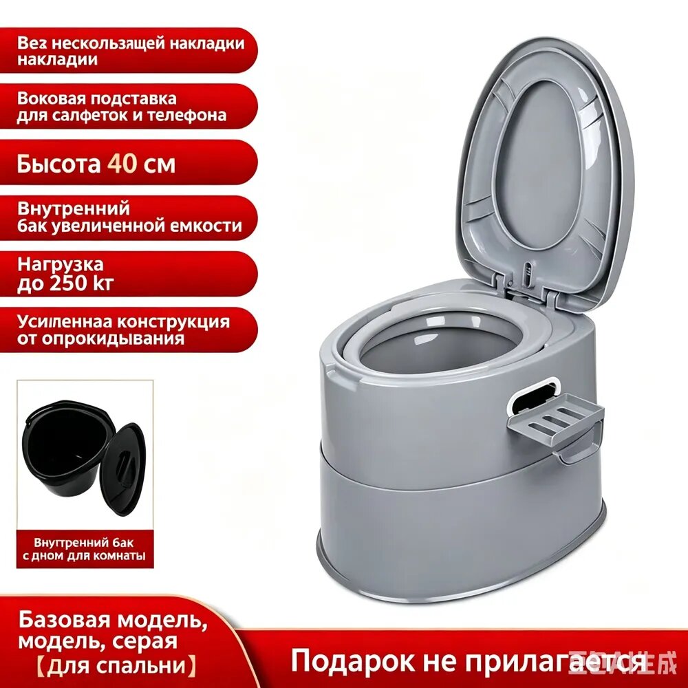 Ведро-туалет
