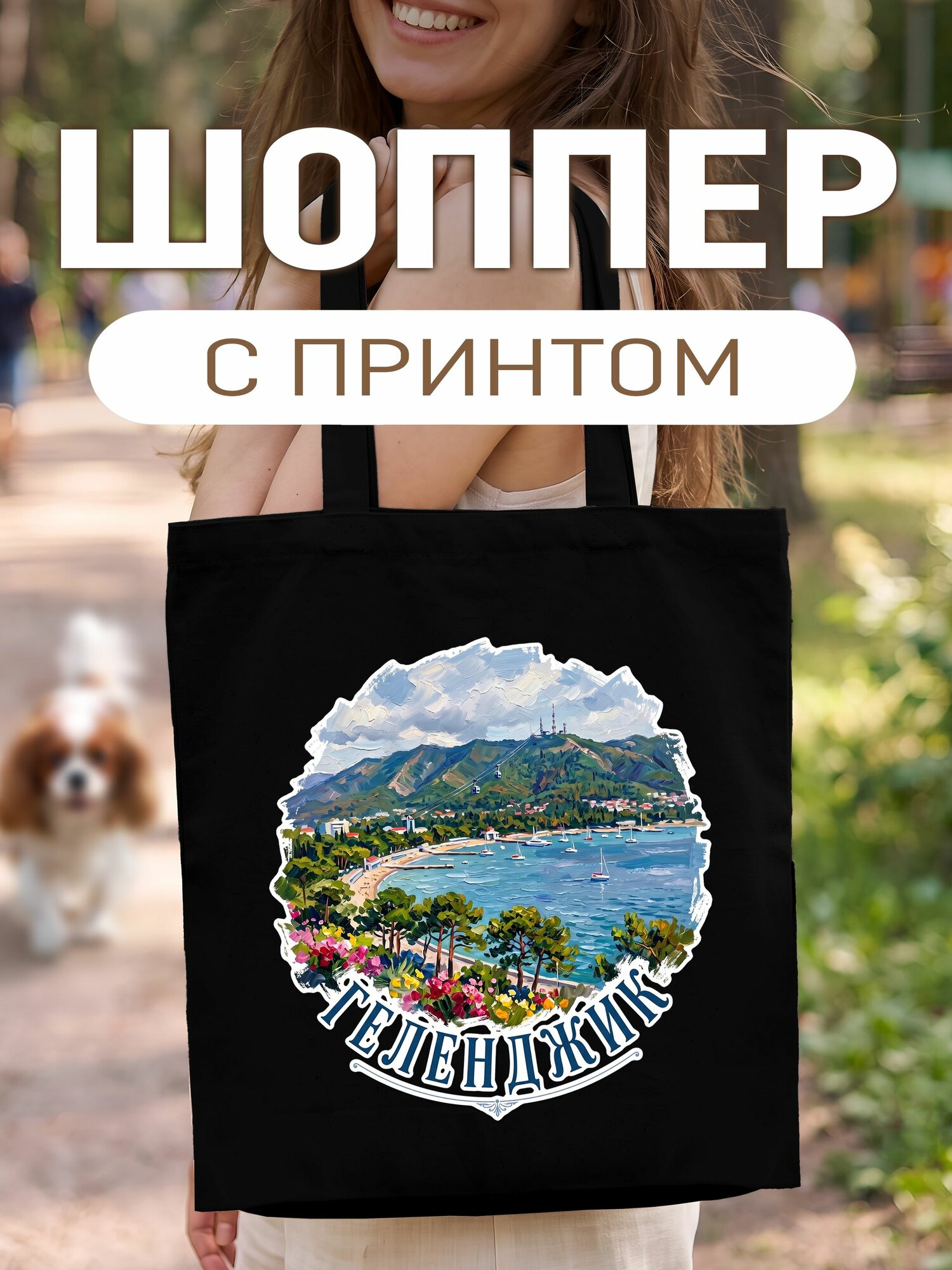 Сумка шоппер ArtCup