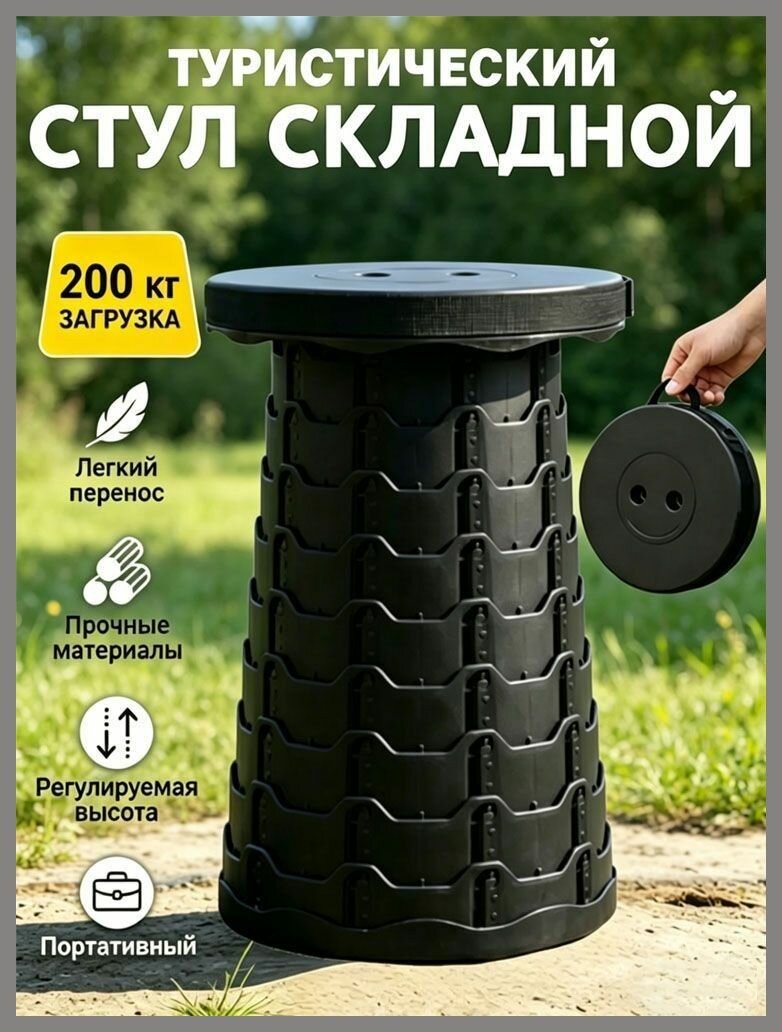 Кресло для рыбалки