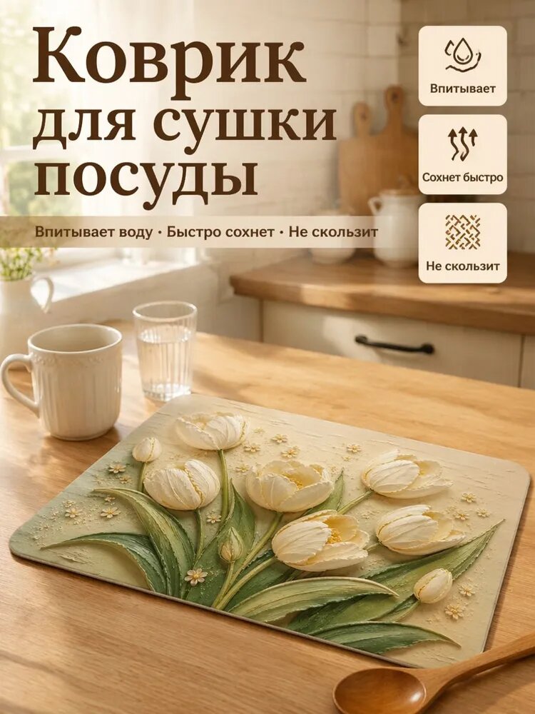 Салфетка сервировочная EVA 40x60см