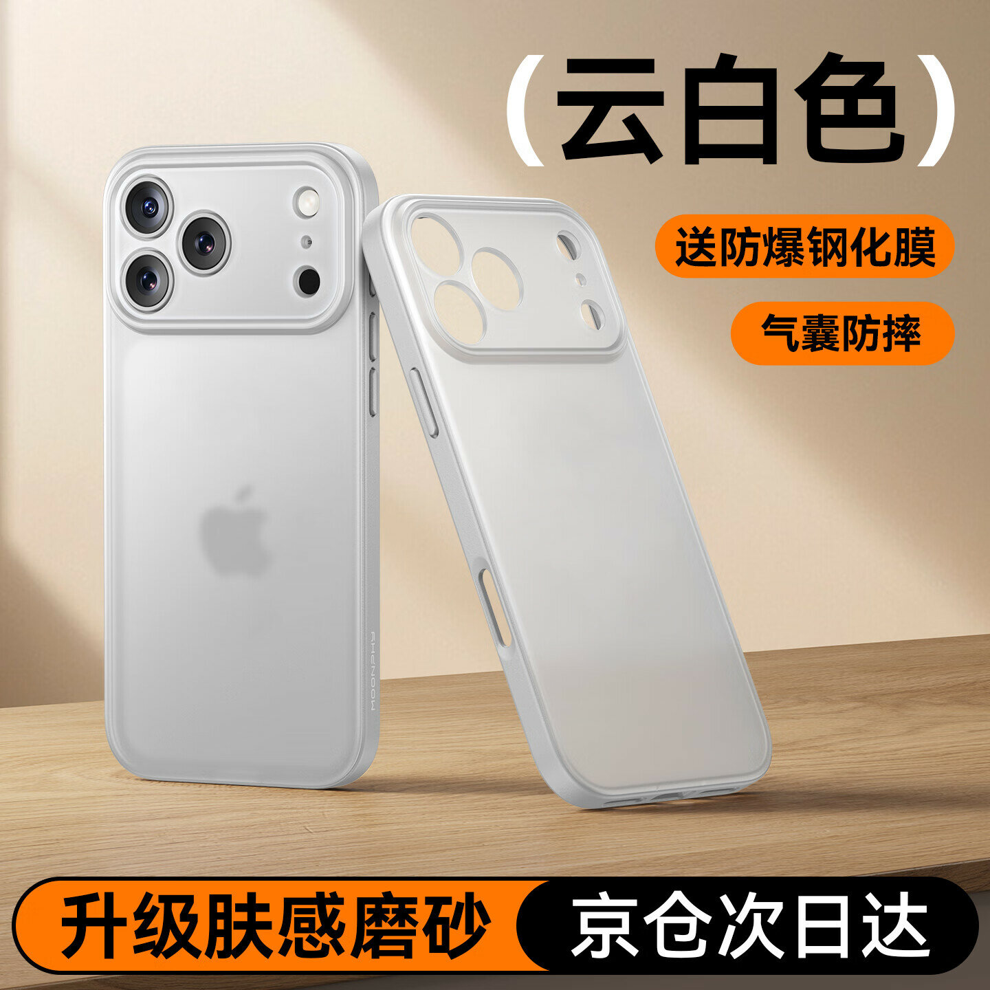 Mofi Матовая защитная оболочка для iPhone 17 Pro Max с защитой от падений и отводом тепла Версия：Apple 17 Pro