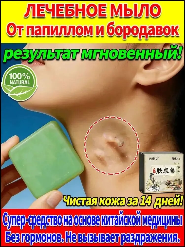 Твердое мыло