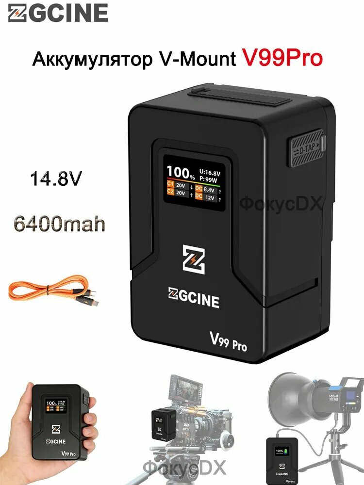 Профессиональный V-Mount аккумулятор ZGCINE V99 Pro 99Wh, батарея для видеокамеры, монитора и съемочного оборудования