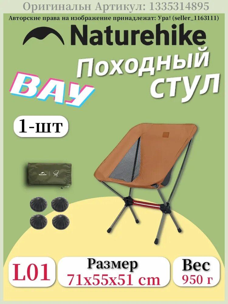 Стул складной туристический41x37x71 см