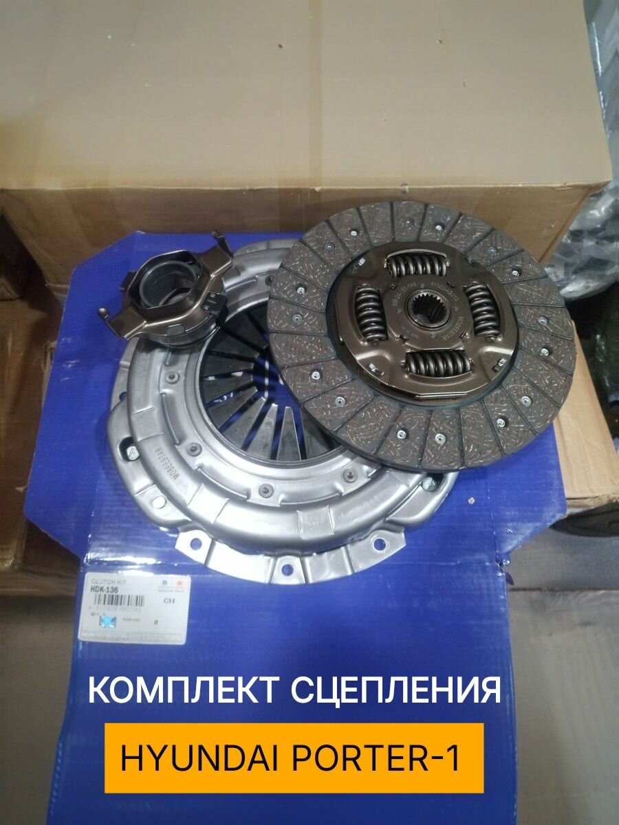 Сцепление Портер-1. Hyundai Porter-1.
