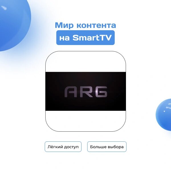 LED телевизор ARG A55U1C1 диагональ 55", разрешение 4K UHD, черный — фото 1