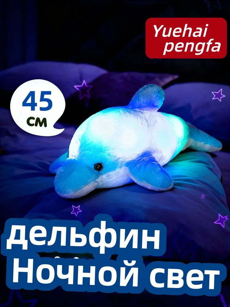 Мягкая игрушка ночник Мишка, для сна, плюшевый, белый 45 см, новогодние подарки