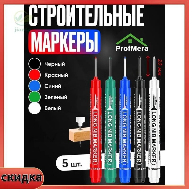 Маркер строительный Бутик, набор 5 шт. (черный, белый, красный, синий, зеленый), тонкий, 0.7 мм