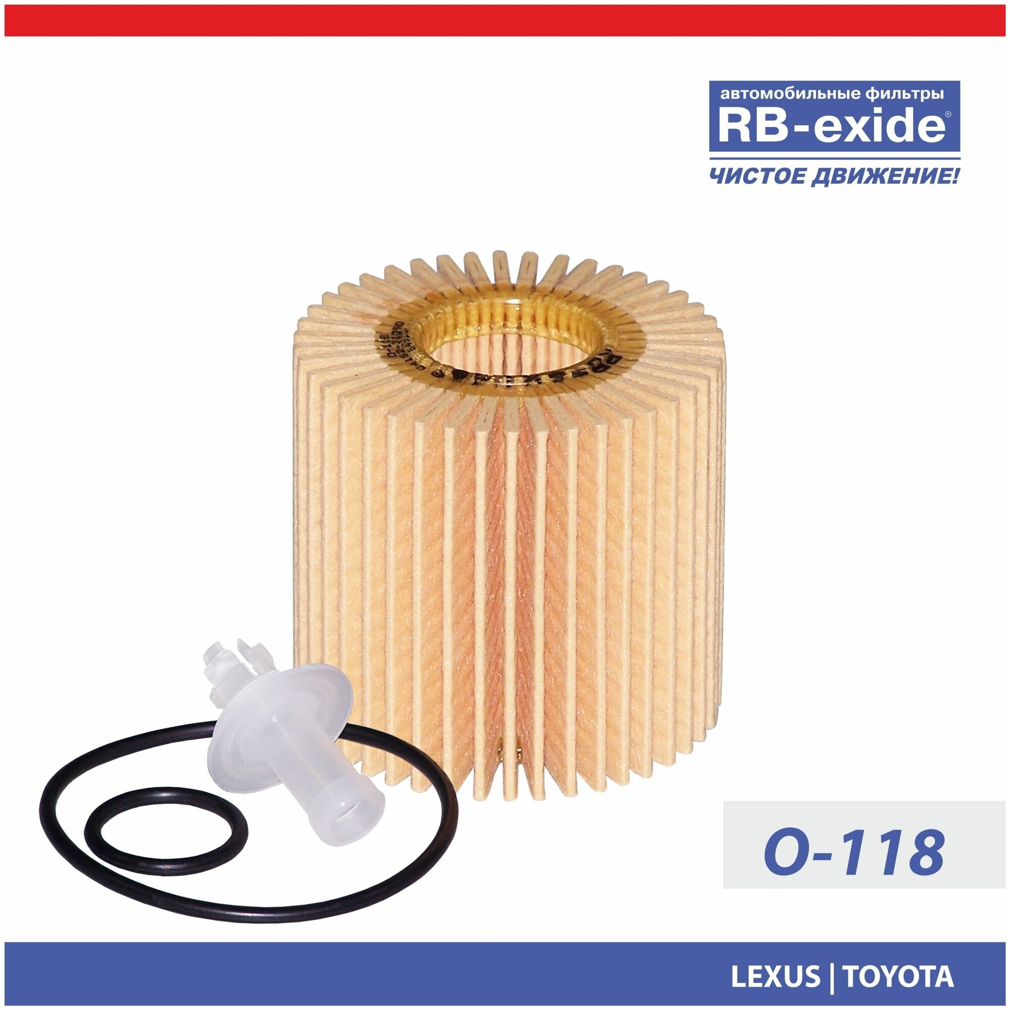 Фильтр масляный RB-exide O-118 для автомобилей Toyota, Lexus.