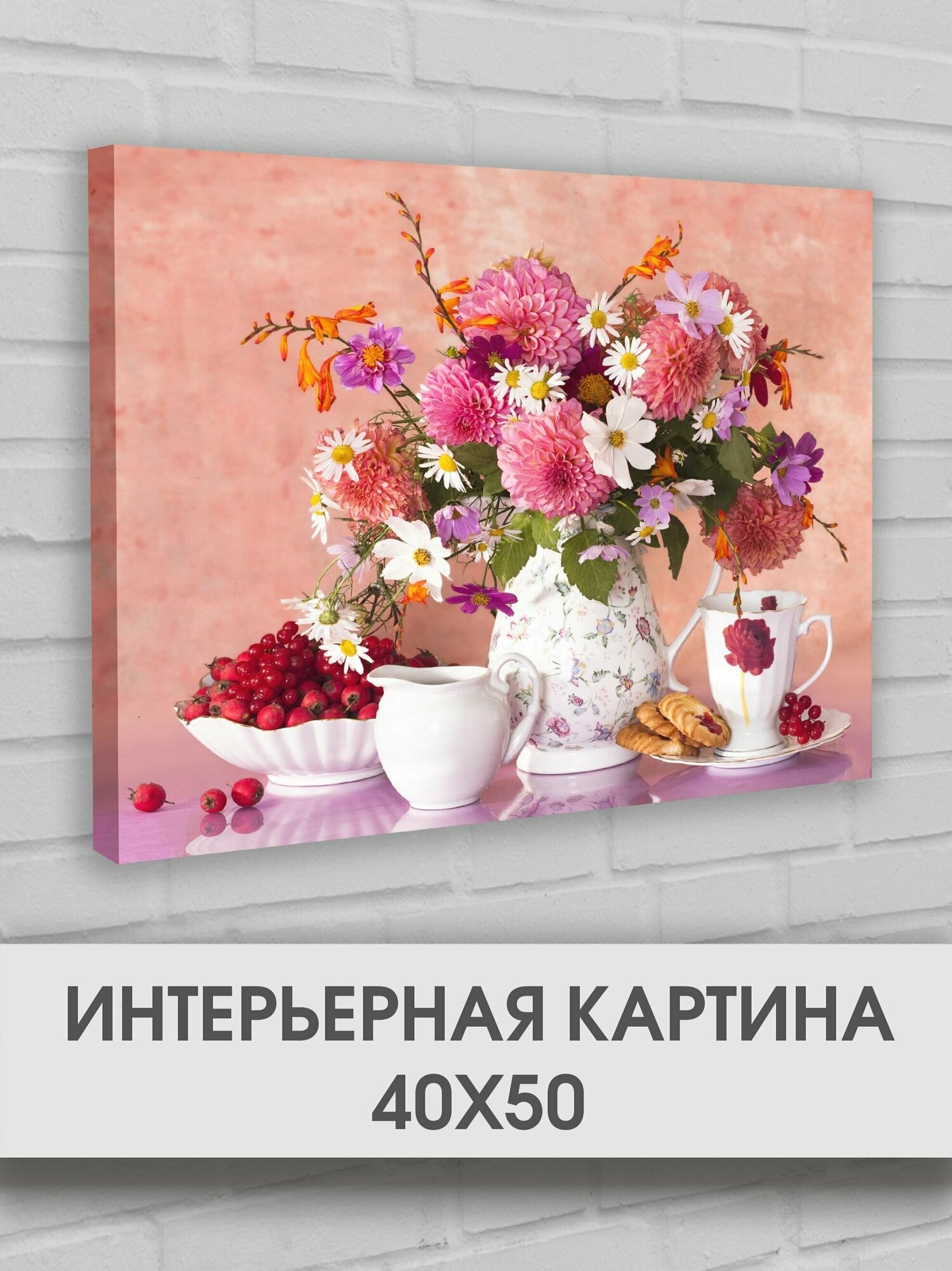 Интерьерная картина на стену на кухню 50х40 для дома