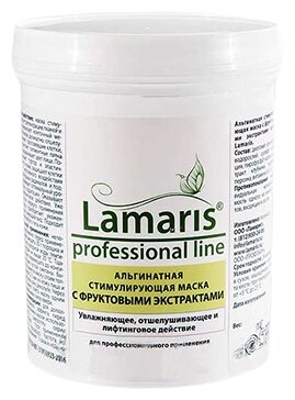 Альгинатная стимулирующая маска с фруктовыми экстрактами.