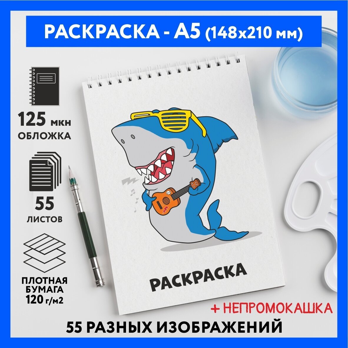 Раскраска для детей/ мальчиков А5, 55 изображений, бумага 120 г/м2, Животные_#000 - №49, coloring_book_А5_animals_#000_49