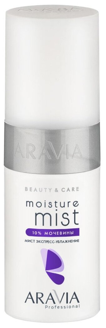 Aravia Мист экспресс-увлажнение с мочевиной 10%, 150 мл