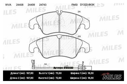 MILES Колодки тормозные передние (с датчиком + болты) (Смесь Semi-Metallic) (AUDI A6/ALLROAD/S6/A7 (1LA/1LJ) 10-) (TRW GDB1908) E100320