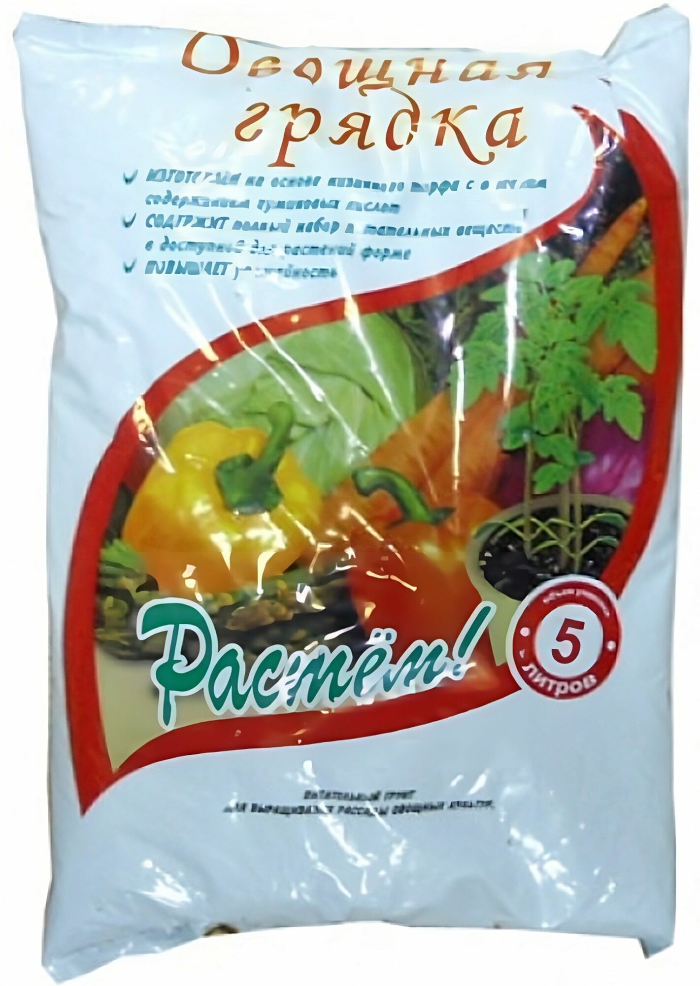 Торфогрунт "Овощная грядка" универсальный 5 л. Органический грунт применяется для выращивания рассады овощных культур, цветов, кустарников, для улучшения структуры почвы, повышения ее плодородия