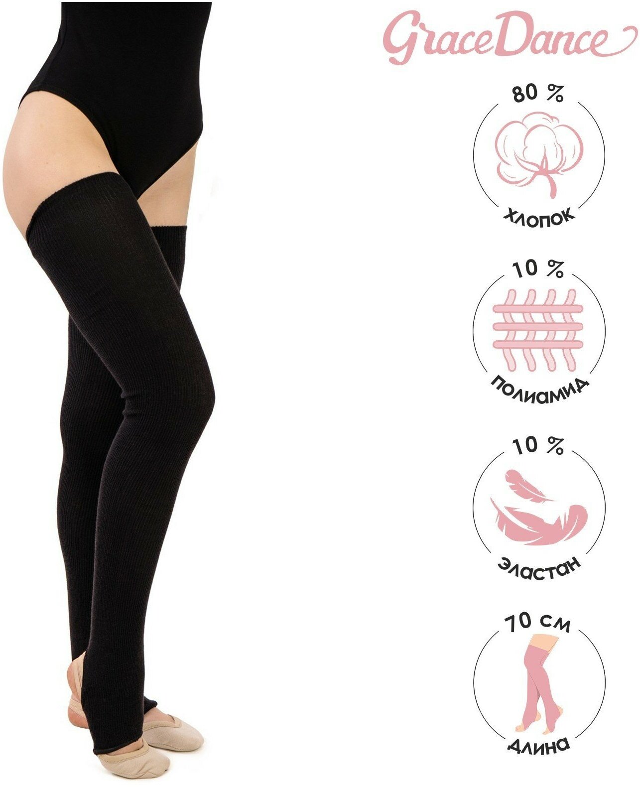 Гетры спортивные