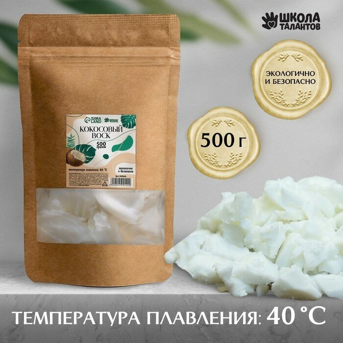 Воск кокосовый, 500 гр ТероПром 9499442