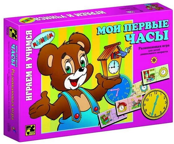 Настольная игра "Мои первые часы"