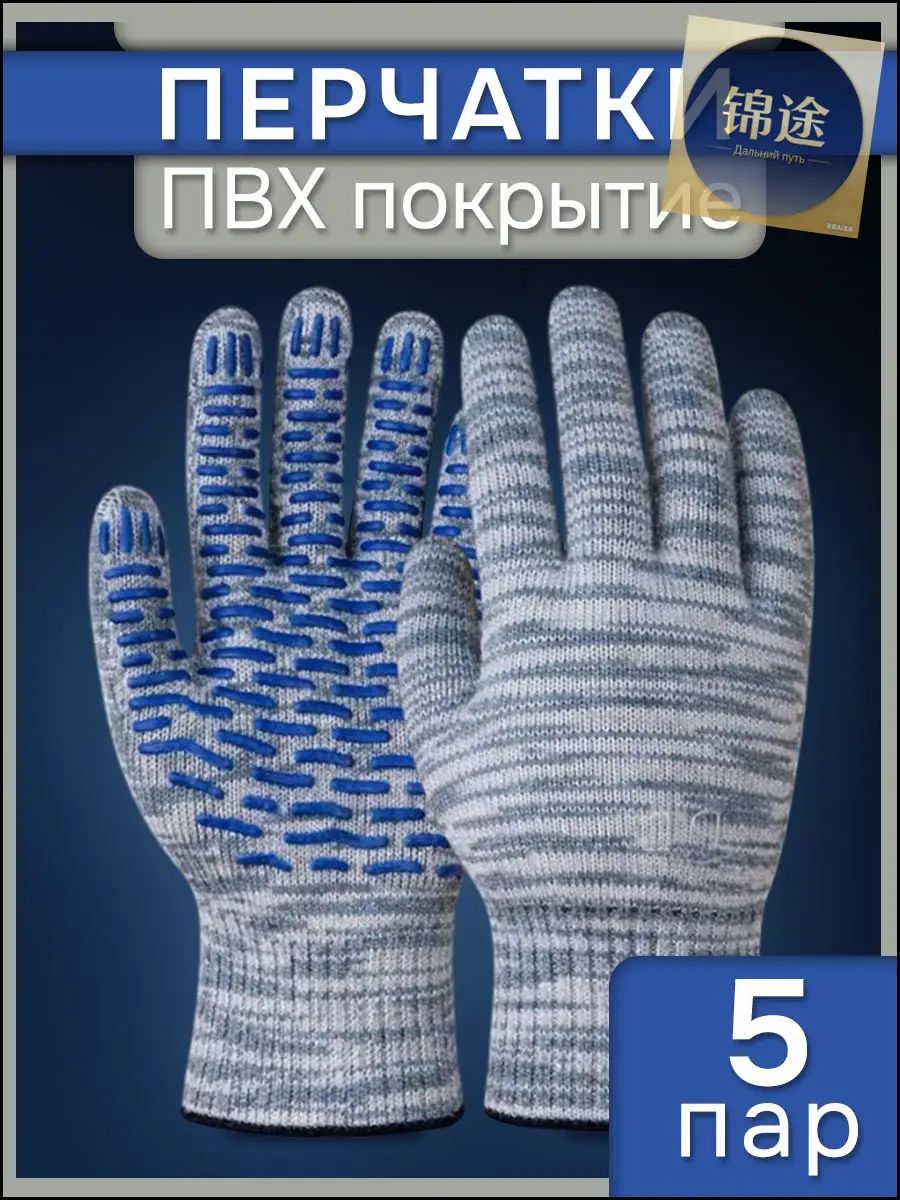 Перчатки хозяйственные, размер Универсальный, 5 пар