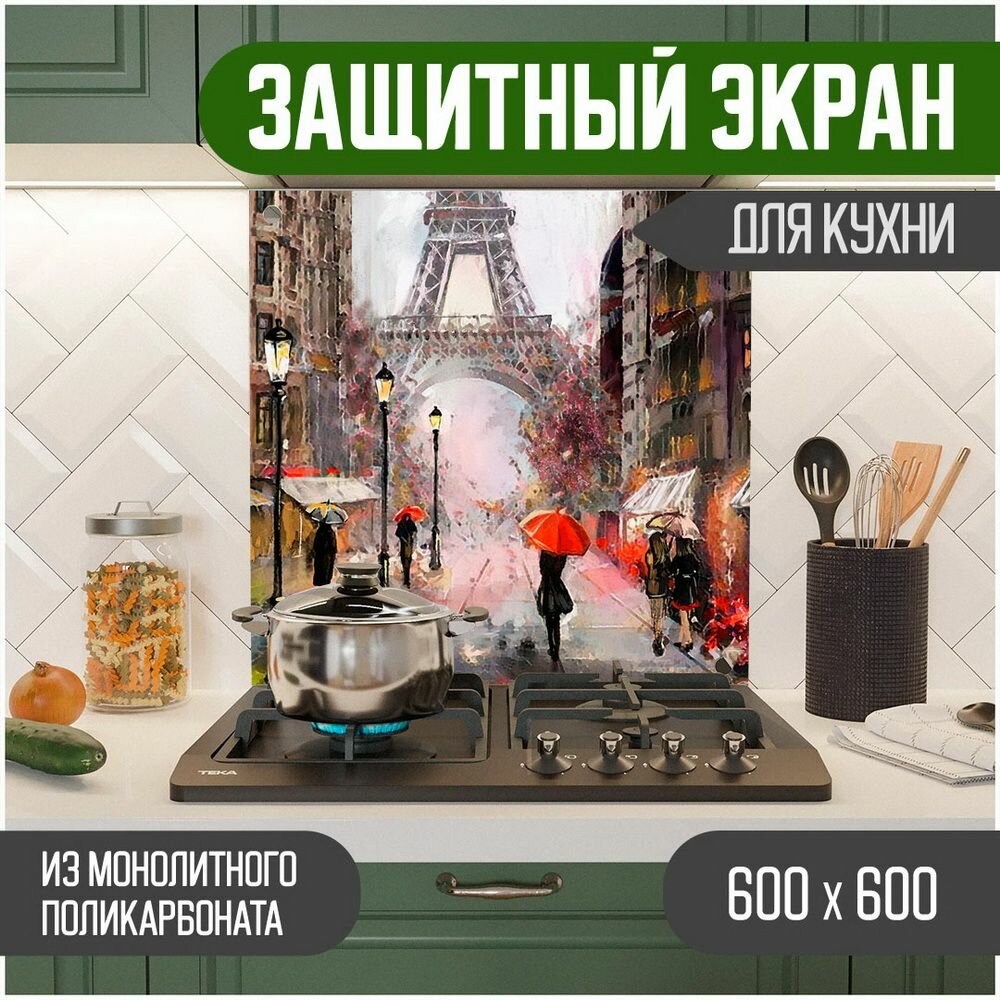 Защитный экран из акрилового стекла (поликарбонат) на кухонный фартук в зону мойки и плиты с фотопечатью. Панель на стену с рисунком Город 600 х 600 х 3 мм, 600-011