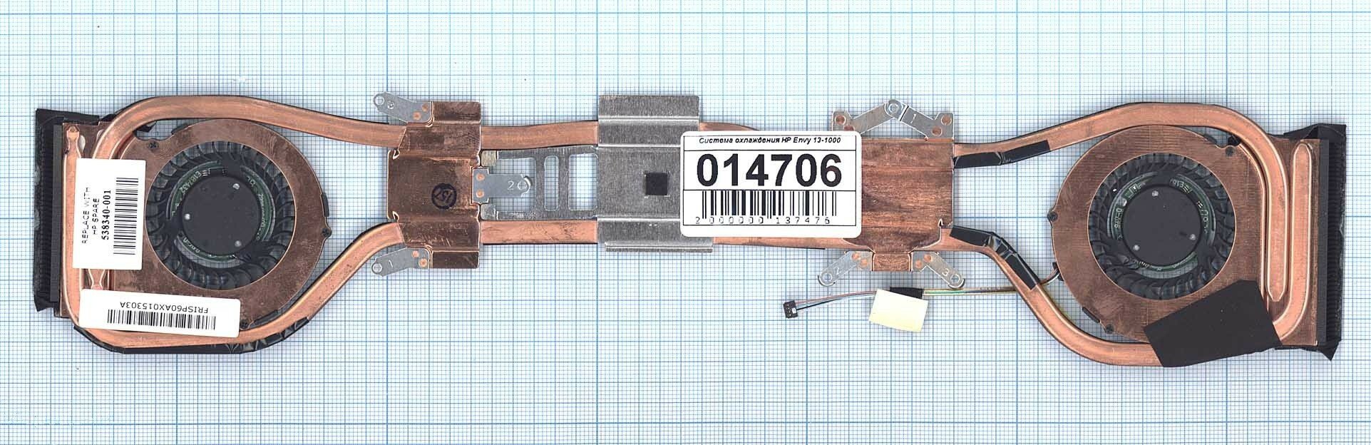 Система охлаждения в сборе для HP KSB05105HB -9D2P (4-pin) пара