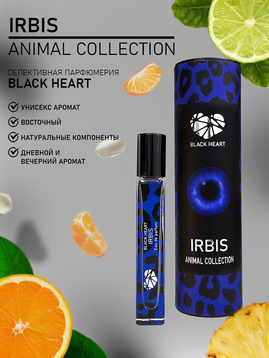 Духи Black Heart lRBlS, люкс селективная парфюмерия, унисекс, 10 мл