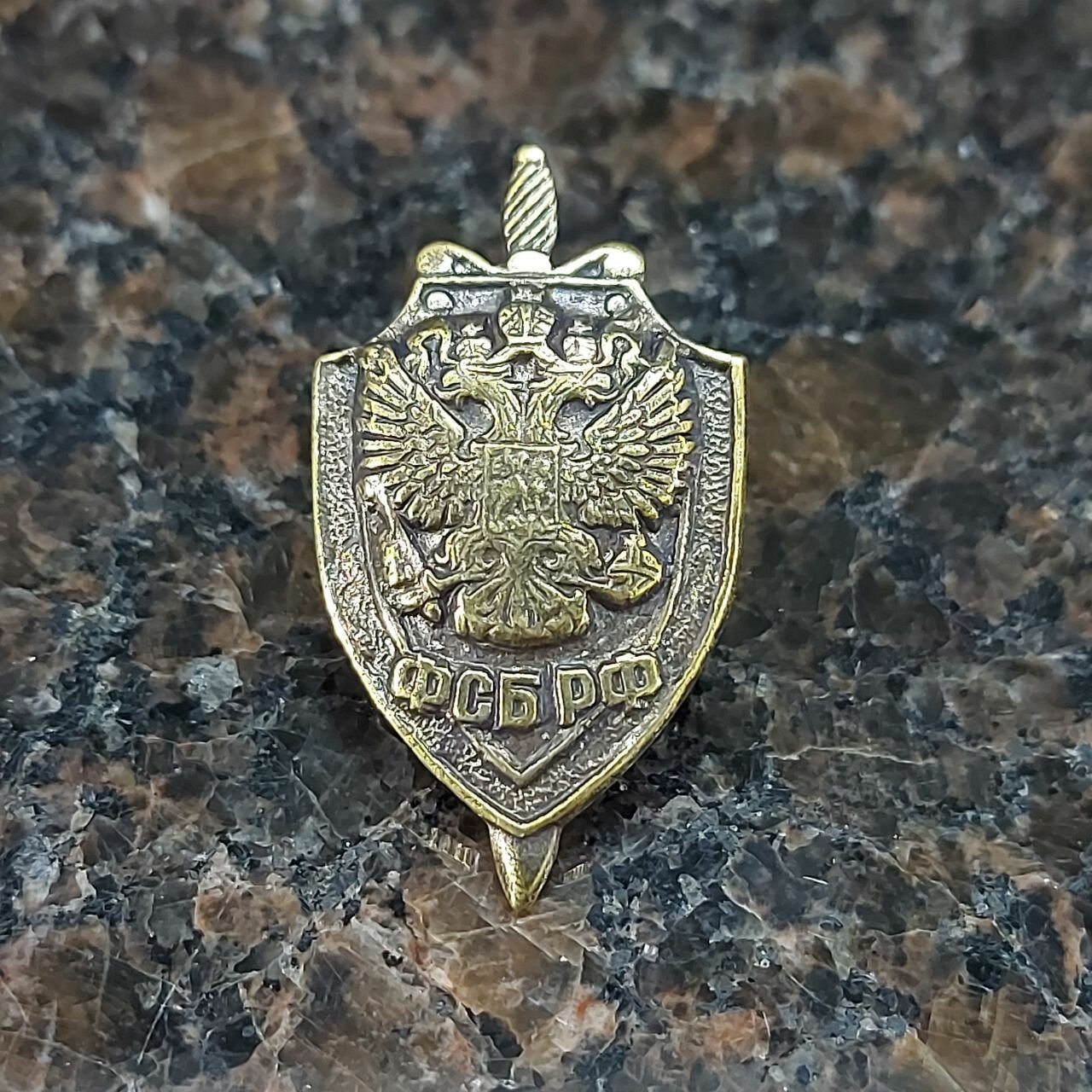 Знак фрачный ФСБ РФ