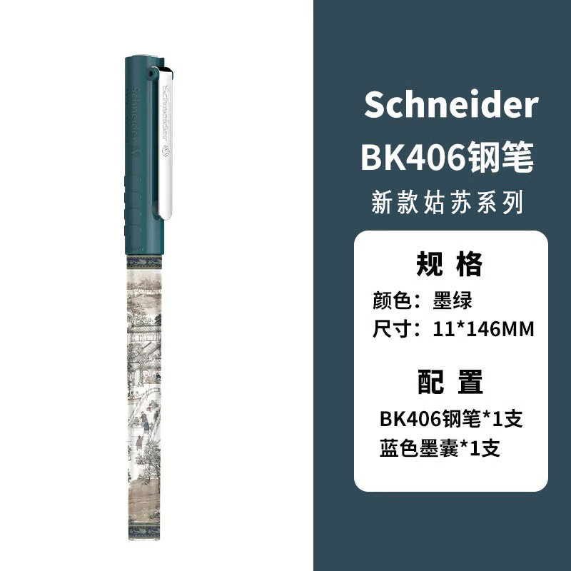 Ручка Schneider BK406, для каллиграфии, электронный наконечник, Gusu ink sac, Gusu retro green