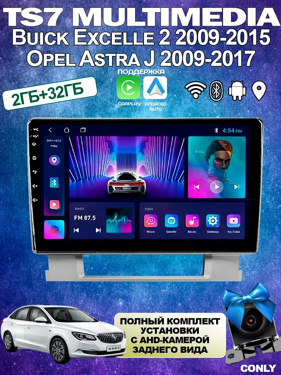 Магнитола для Buick Excelle 2 2009-2015 / Opel Astra J 2-32 Bluetooth, FM/AM, GPS, Сенсорная