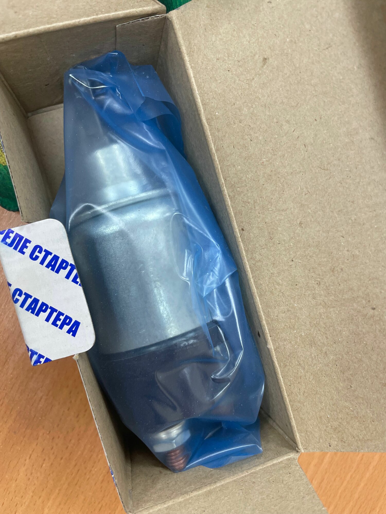 16.670.262BT Реле втягивающее стартера 12B на AZJ 3385 ISKRA на МТЗ, ГАЗ, ПАЗ