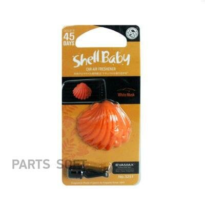 Ароматизатор полимерный Kogado Shell Baby на кондиционер White Musk KOGADO 3251 | цена за 1 шт