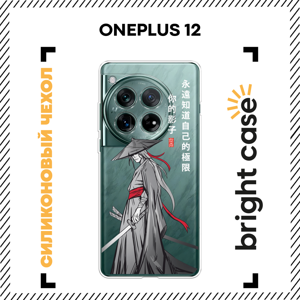 Чехол на OnePlus 12 / Ван Плас 12 с принтом Самурай в стиле аниме, прозрачный