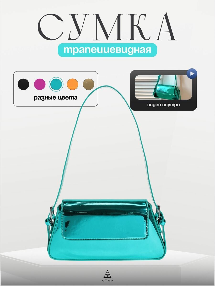 Сумка багет