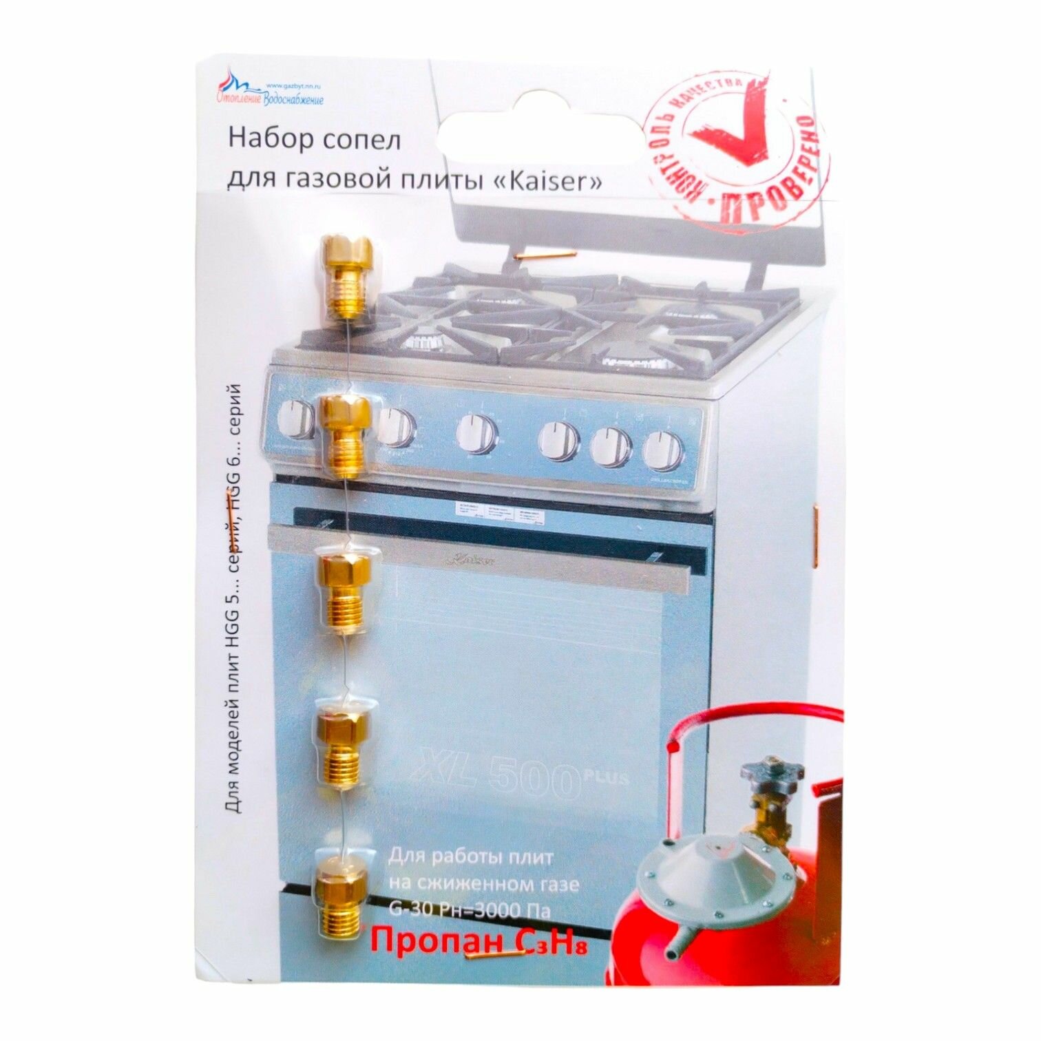 Жиклеры газовой плиты Kaiser для баллонного газа