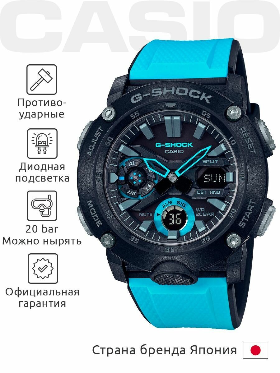 Наручные часы CASIO G-Shock, черный/голубой