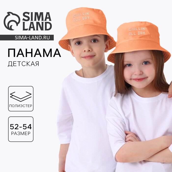 Панама  для детей