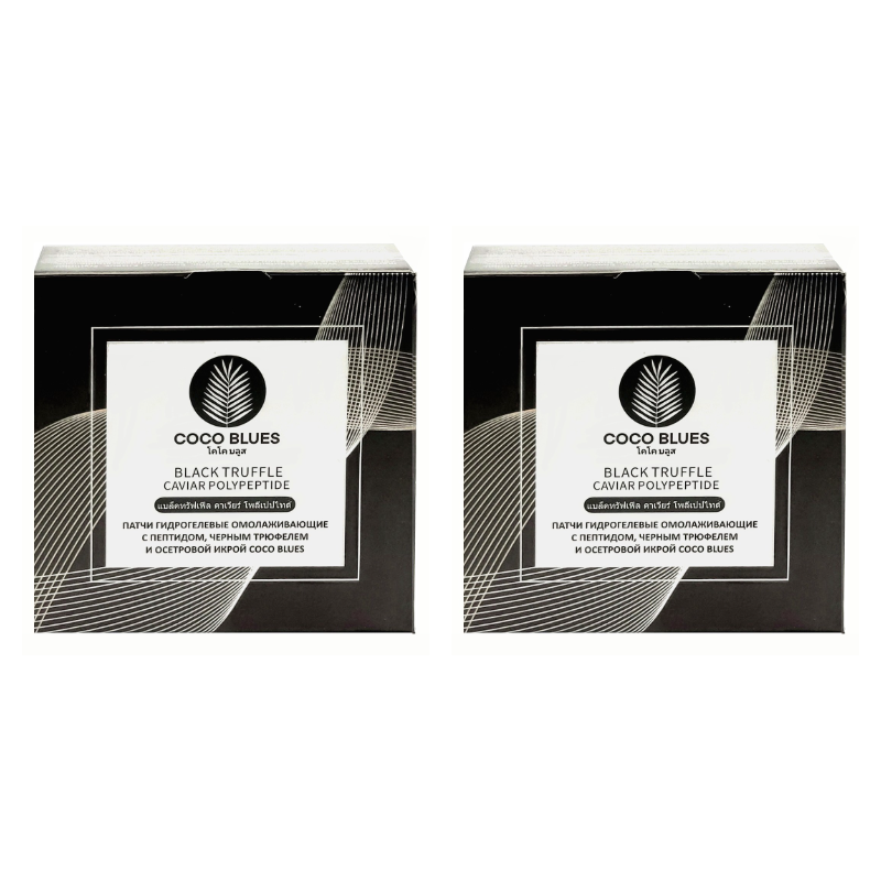 Патчи гидрогелевые омолаживающие Coco Blues с пептидом, черным трюфелем и осетровой икрой, 60 шт, 2 уп