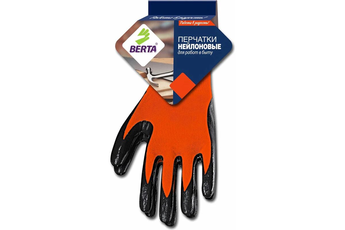 Берта Перчатки нейлоновые оранжевые с рельефным латексным покрытием 280