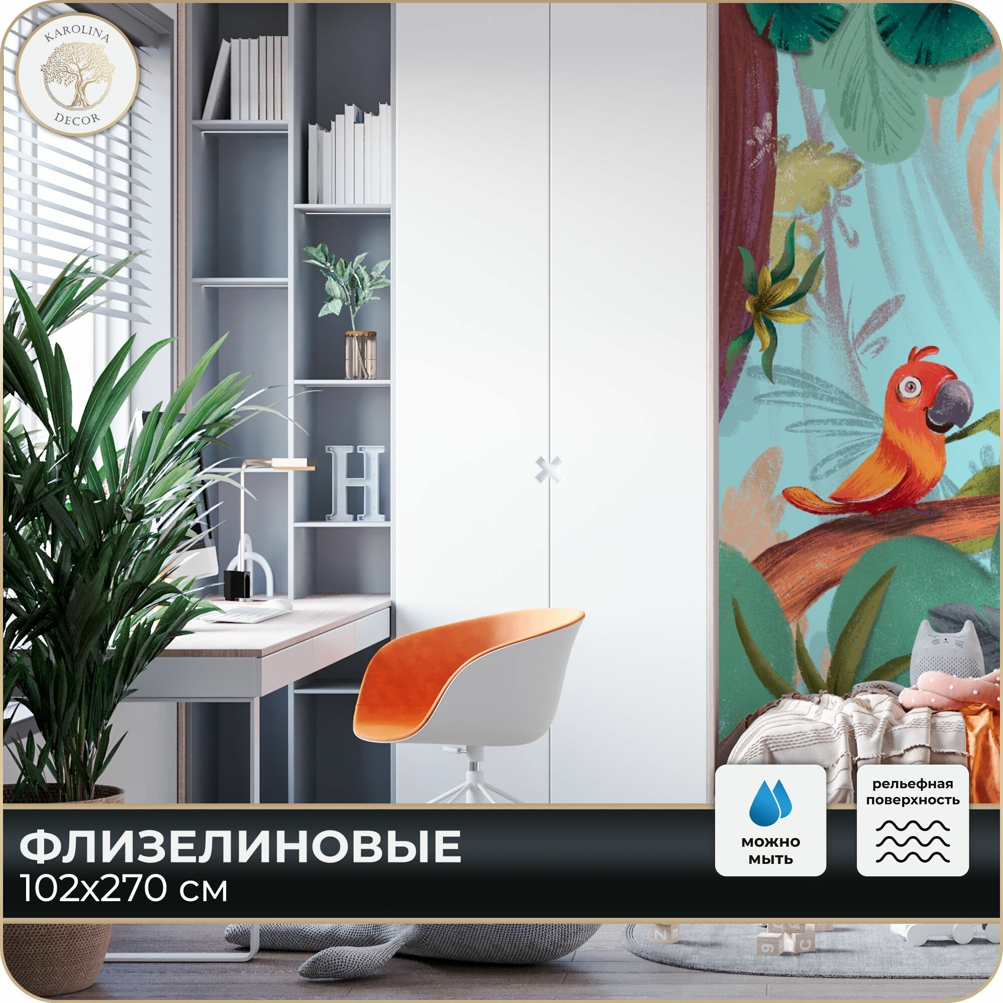 Фотообои 3D Попугай Детские в спальню в детскую 100х270