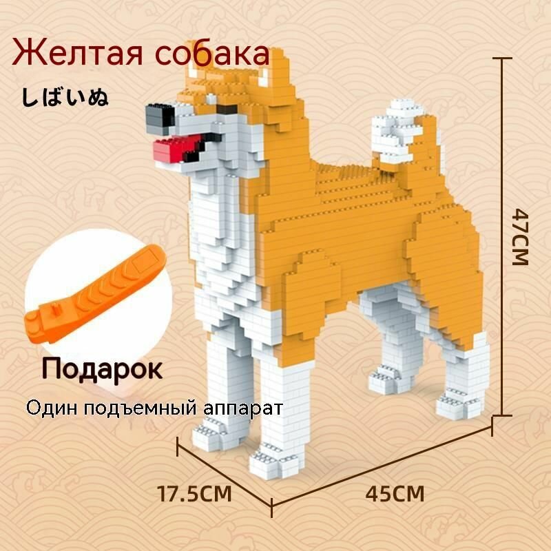 Совместимые строительные блоки Pet Shiba Inu fighting insert toy модель 1:1