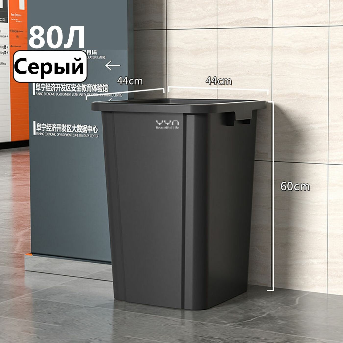 Мусорный бак