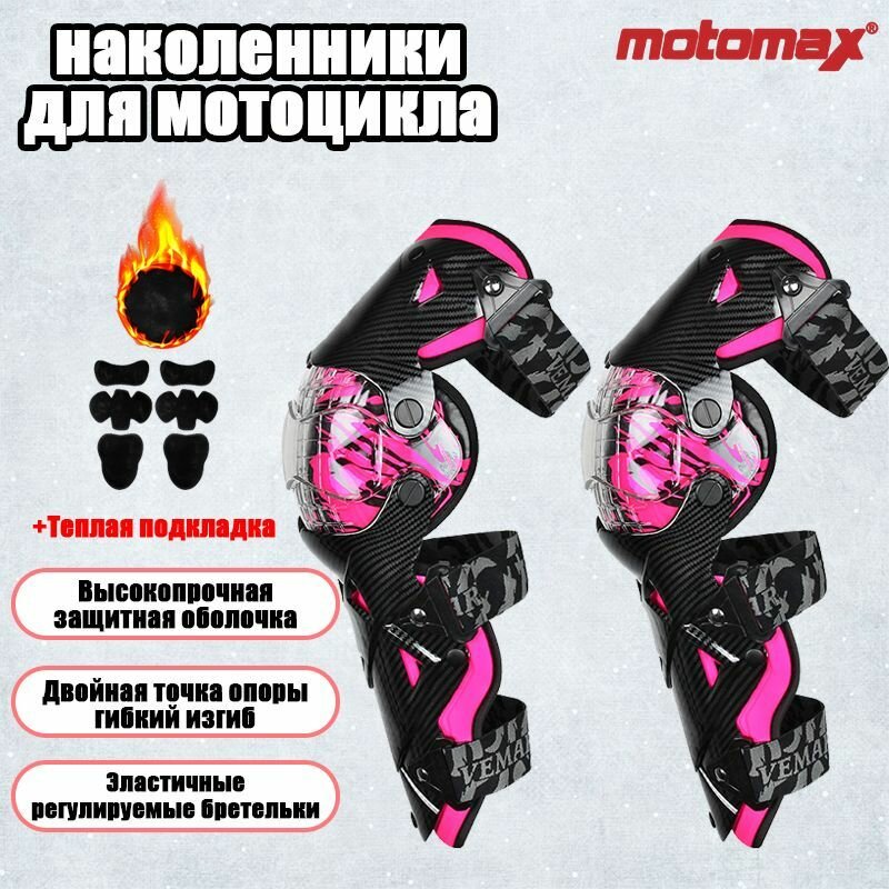Наколенники для мотоцикла, мотозащита