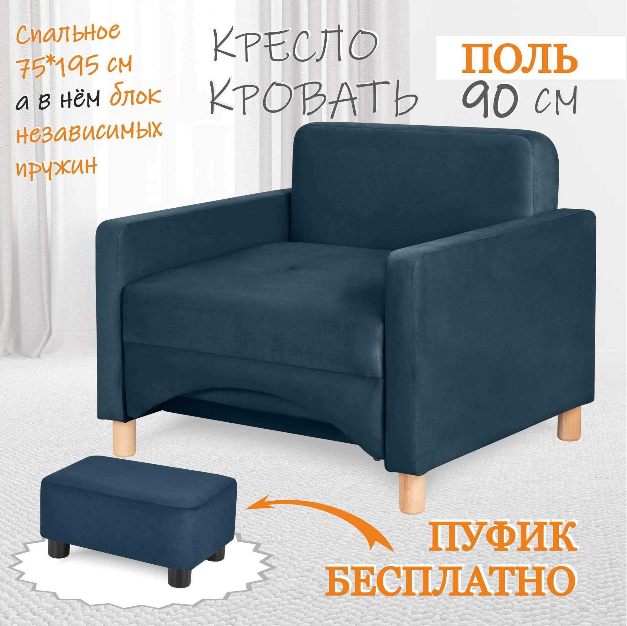 Кресло-кровать Поль, Велутто 26